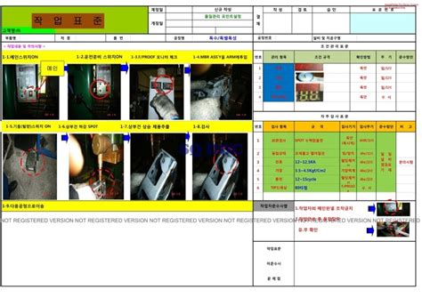Spot 티칭용접 작업표준서 네이버 블로그