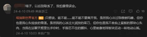 暴雪官宣回归 腾讯mmo《塔瑞斯世界》发文“破防” 游民星空
