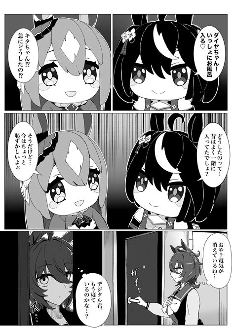 Agnes Tachyon Satono Diamond And Kitasan Black Umamusume Drawn By