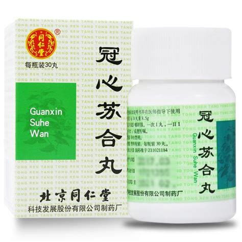 冠心苏合丸红济医药网上药店（吉林红济医药） 放心的网上药店正规实体药房发货买正品药首选