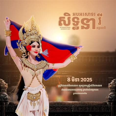 ក្រុមប្រឹក្សាយុវជន 🎊 អបអរសាទរខួបទី១១៤ ទិវាអន្តរជាតិនារី ៨ មីនា ឆ្នាំ២០២៥ ក្រោមប្រធានបទ «សិទ្ធិ