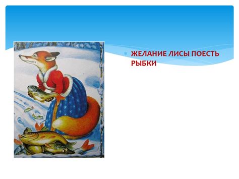 Сказки о животных - презентация онлайн