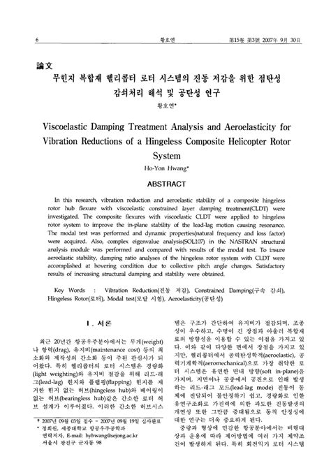 Pdf Viscoelastic Damping Treatment Analysis And Aeroelasticity For Vibration Reductions Of A