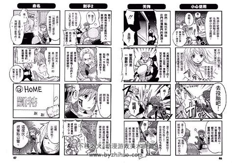 hack 4koma 趣味短篇集 全一册 墨丸こいち 漫画中文版下载百度网盘 不移之火资源网