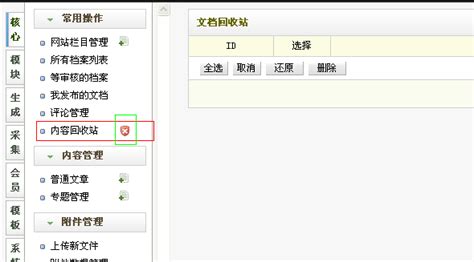 dedecms里如何删除动态页面view php aid XXX的垃圾没用文章 小灰博客 dedecms里如何删除动态页面view php aid XXX的垃圾没用文章 小灰博客