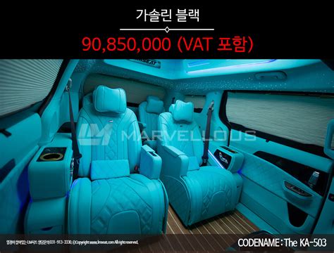 Lm시트 럭셔리 리무진 인테리어