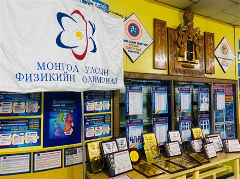 Эрдмийн Далай цогцолбор сургууль