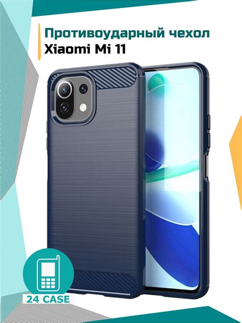 Противоударный чехол на Xiaomi Mi 11 (Ксиоми ми 11, Ксяоми ми 11, Сяоми ...