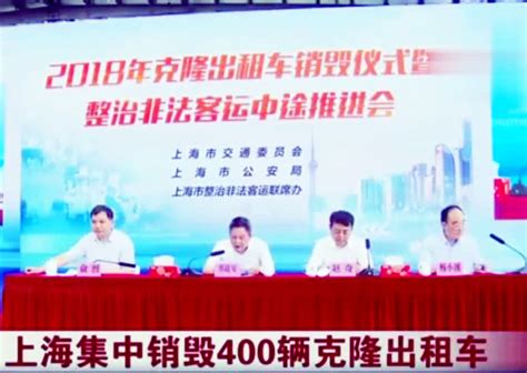 400多辆克隆出租车，全部被销毁！场面太大搜狐汽车搜狐网
