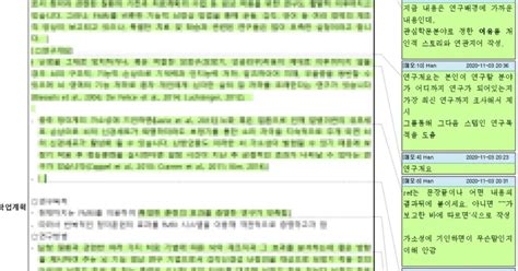 대학원 연구계획서자소서학업계획서 컨설팅 샤연세닥터스 숨고 숨은고수 대학원 연구계획서자소서학업계획서 컨설팅 샤연세닥터스 숨고 숨은고수