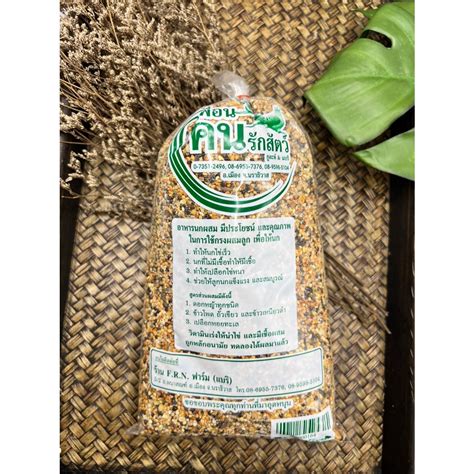 อาหารนกผสม ดอกหญ้าลูก อาหารนกเขา นกเขาชวา นกเขาใหญ่ 1กิโลกรัม N Nniinna Thaipick