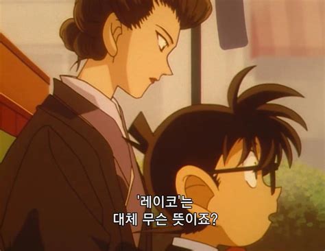 명탐정 코난 거짓말투성이의 의뢰인 후편 完 악플달면 쩌리쩌려버려 ＊여성시대＊ 차분한 20대들의 알흠다운 공간
