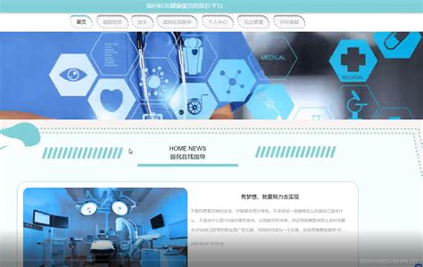 基于java ssm jsp mysql面向社区健康服务的医疗平台 源码 lw 部署文档 讲解等 csdn博客