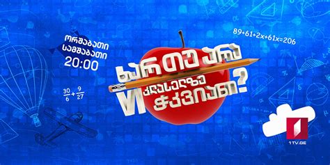 ყველაფრის თეორია The Theory Of Everything “ადამიანი თავისუფალია