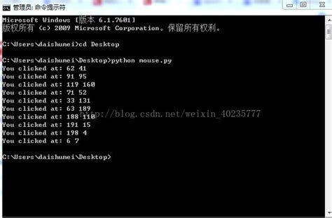 Python点击鼠标获取坐标（graphics） Python基础 谷谷点程序