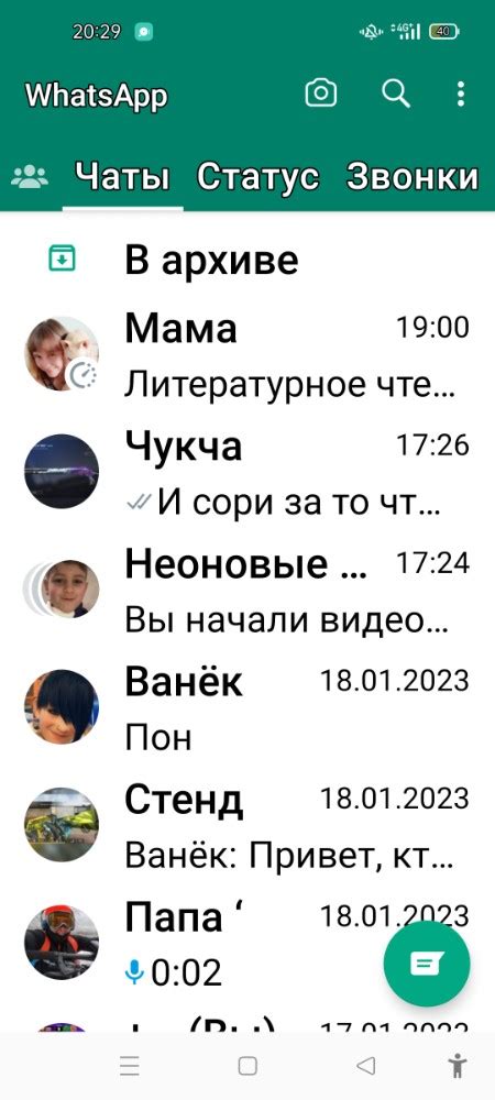 для ватсапа беседы Создать мем Meme