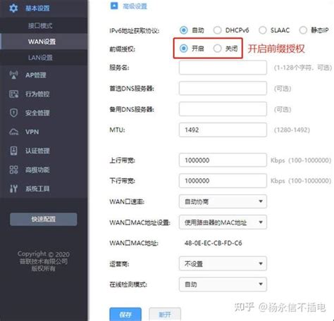 路由器ipv6配置教程 知乎