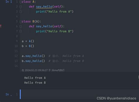 基础小白快速入门python ＞python中继承的概念 Csdn博客