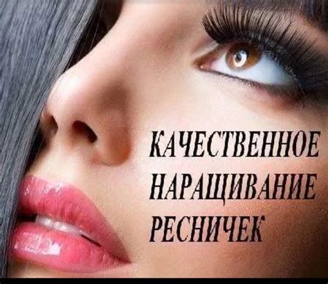 Картинки Для Рекламы Наращивания Ресниц Collection Design Ru