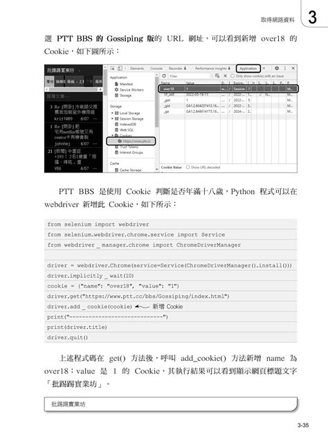 旗標科技《python 資料科學實戰教本》