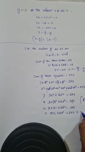 The Sum Of First Three Terms Of An Ap Is And Sum Of Square Of The Same