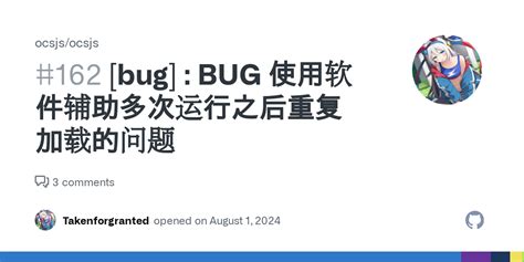Bug Bug Issue Ocsjs Ocsjs Github