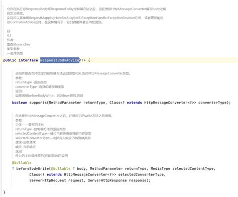 Springboot使用responsebodyadvice和requestbodyadvice实现请求体解密、响应体加密