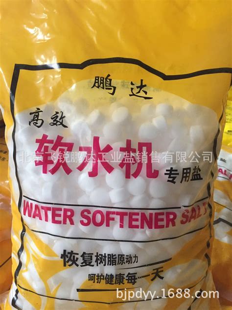 厂家供应 软水处理使用软水盐 家用软水盐销售 阿里巴巴