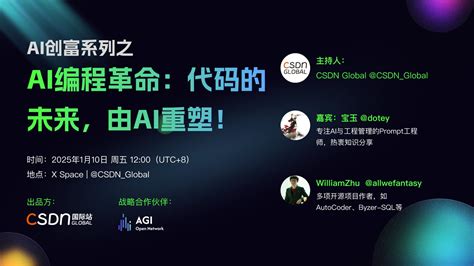 Ai编程革命:代码的未来,由ai重塑! 宝玉的分享 Ai编程革命:代码的未来,由ai重塑! 宝玉的分享