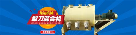 电加热反应釜捏合机卧式砂磨机无重力混合机双螺旋锥形混合机 莱州市龙达化工机械有限公司