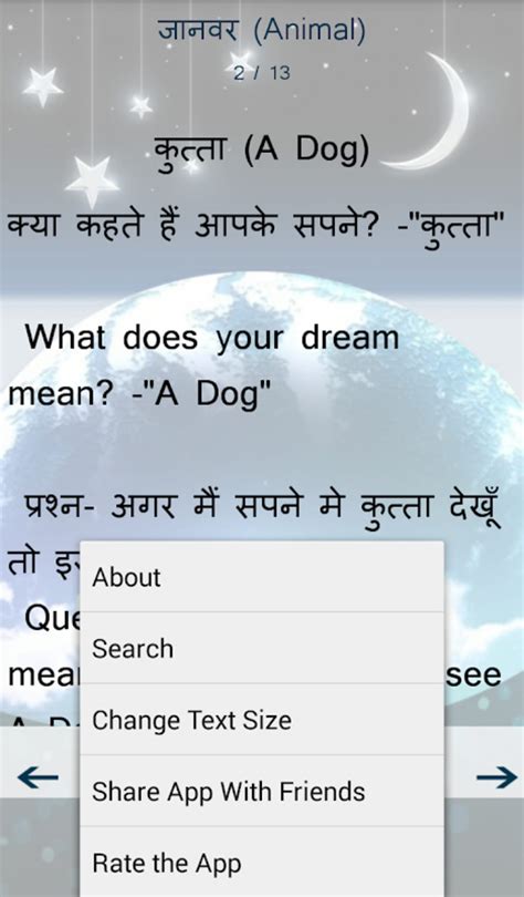 Sapno Ka Matlab Hindi Apk For Android Download