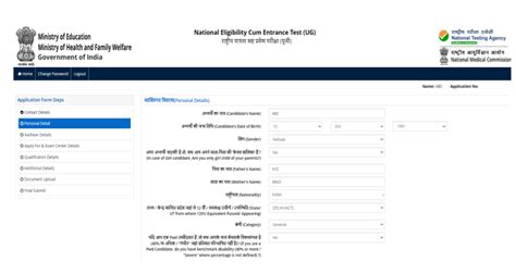 NEET 2024 Application Form Re Open Registration Apply Now
