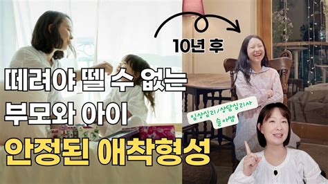육아상담사가 말하는 육아에 실패하지 않는 방법 Youtube