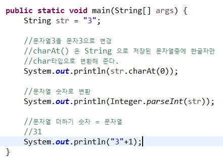 자바의정석 Java 변수 상수와 리터럴