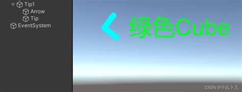 Unity3d C 实现ugui上箭头指示3d地图物体位置功能（含源码） Unity 箭头 Csdn博客
