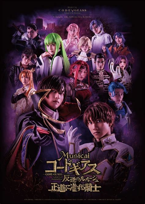 Musical Code Geass Hangyaku No Lelouch Seido Ni Junzuru Kishi Japabutai