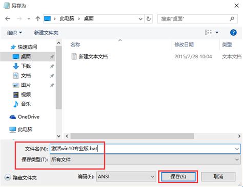 win10系统专业版激活图文详解 老白菜