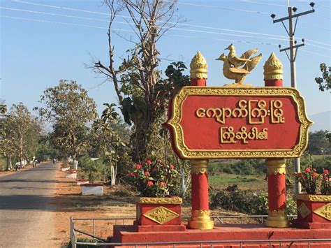 နာရေးအိမ်၌ ကူညီဆောင်ရွက်ပေးခဲ့သည့် လုံခြုံရေးတပ်ဖွဲ့တိုက်ခိုက်ခံရပြီး လုံခြုံရေးတပ်ဖွဲ့ဝင်အခ