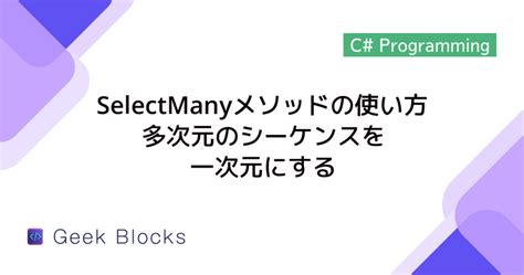 Clinq Singleordefaultメソッドの使い方 Firstordefaultとの違いも解説