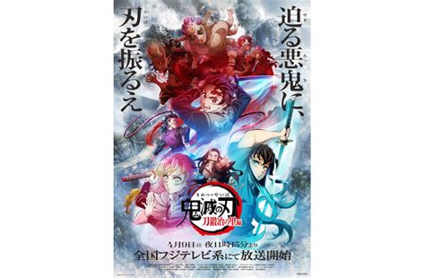 アニメ「鬼滅の刃」刀鍛冶の里編、上弦の鬼キャストのコメント公開に！ Rbb Today