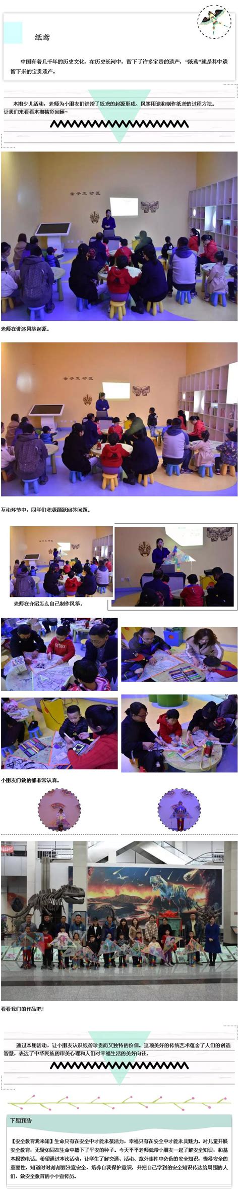 【少儿公益】忙趁东风放纸鸢—吉林市博物馆【官网】
