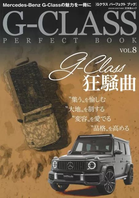 Mercedes Benz G Class Perfect Book Vol8 Japanese Car Book £3593 Picclick Uk