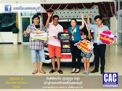 Gwm ชลบุรี 🎉ยินดีต้อนรับ💐 คุณทุกูล มีสุข