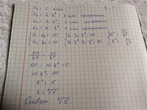 Даю 20 баллов Произведение первого и девятого членов геометрической прогрессии равно