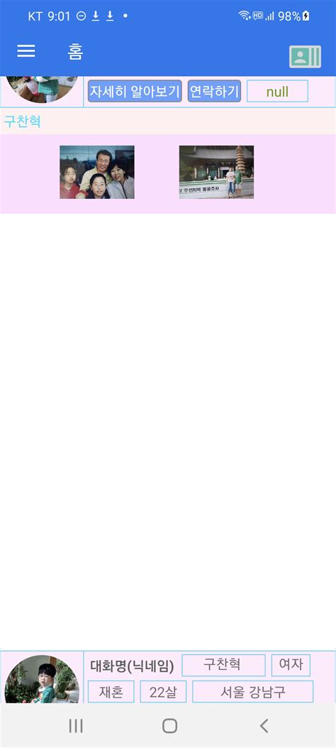 Firebase Using Firestorerecycleradapter But Phones Screen Looks Separately Stack Overflow