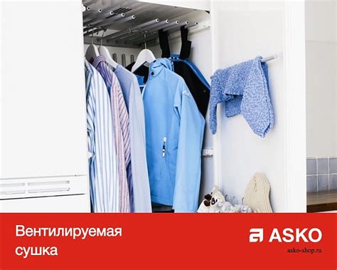 Сушильный шкаф Asko DC7573 W купить в Москве по выгодной цене у ...