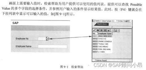 Sap入门技术分享六:搜索帮助sap 搜索帮助 Csdn博客 Sap入门技术分享六:搜索帮助sap 搜索帮助 Csdn博客