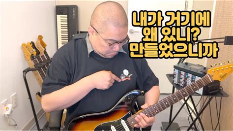 기타를 들고 있는 빨간 바지 빡빡이 드디어 나왔습니다 이제 제 캐릭터입니다 Youtube