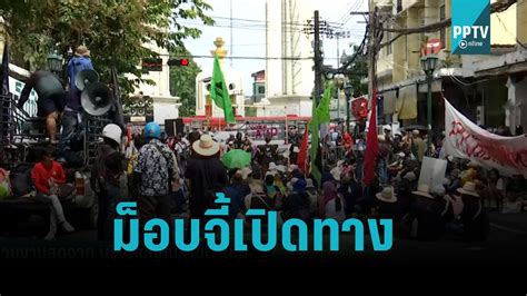 ม็อบค้านเอเปค เจรจาเปิดทาง เที่ยงทันข่าว 18 พ ย 65 Pptvhd36