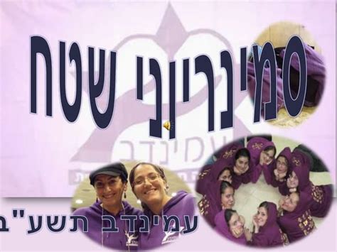 Seminar Shetah 2 Ppt